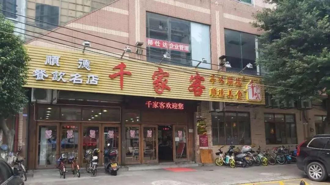 Shunde, the world's gourmet capital - iMedia