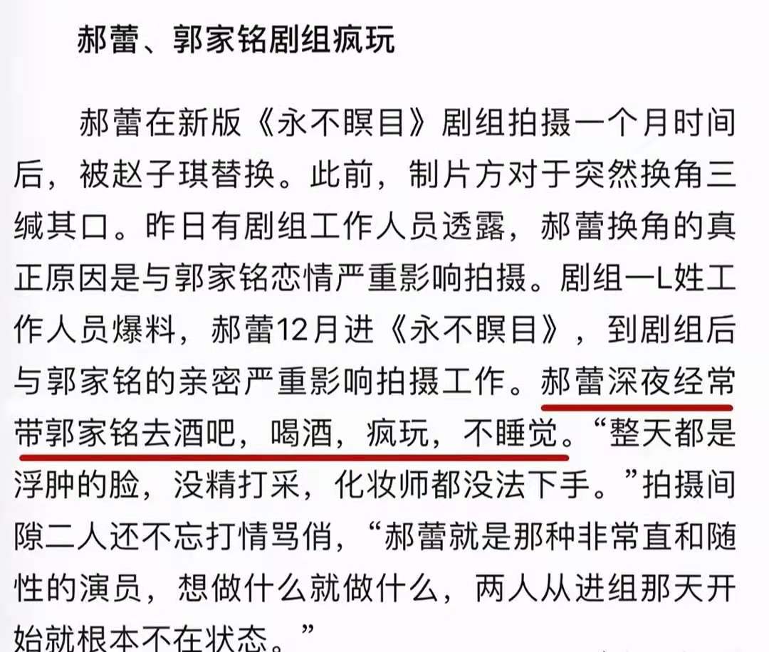 The grievances between Guo Jiaming and Hao Lei - iNEWS