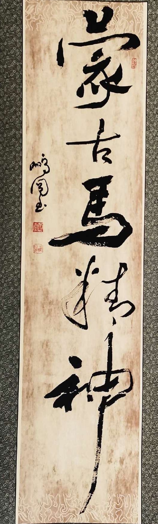 "Peng Yue Calligraphy" Appreciation of Ma Jianpeng's Art Works - iNEWS