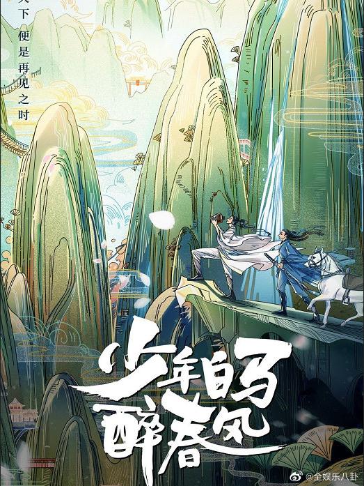 Filming of another "two male protagonists" drama begins, and the film ...