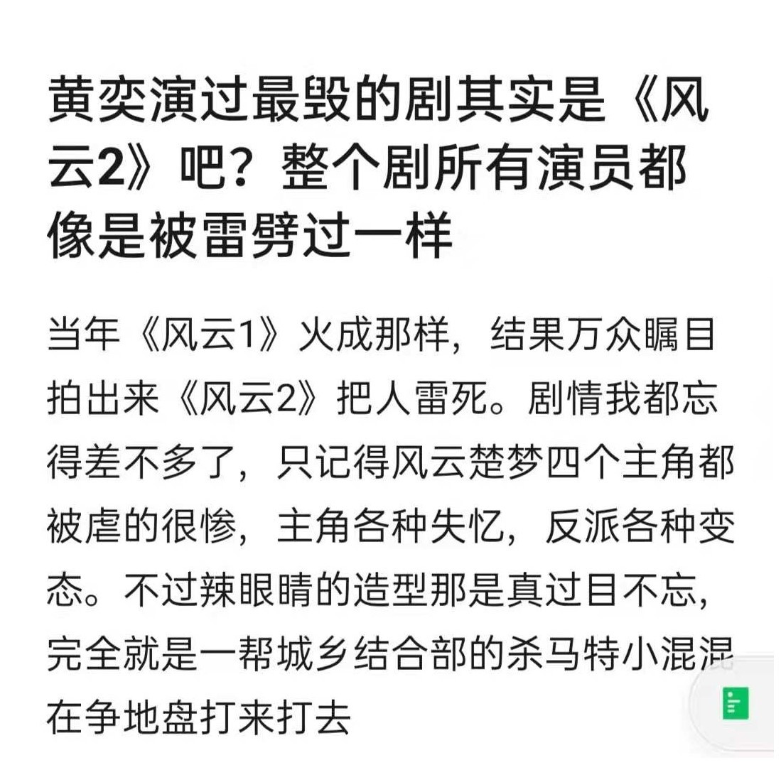 "Feng Yun 2" has been broadcast for 15 years, and the characters are so ...