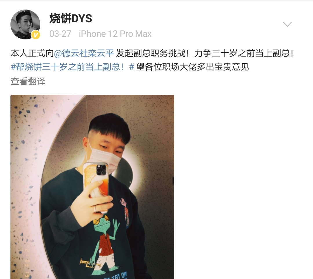 "Tear the skin", Shao Bian announced that he had a break with Luan ...