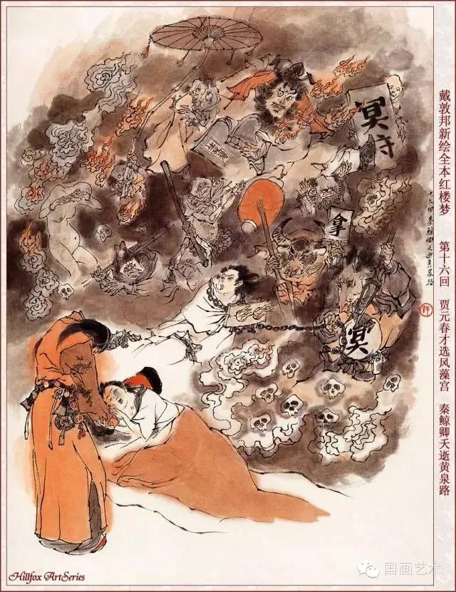 Dream of the Red Chamber (16): When he died, what words did Qin Zhong ...