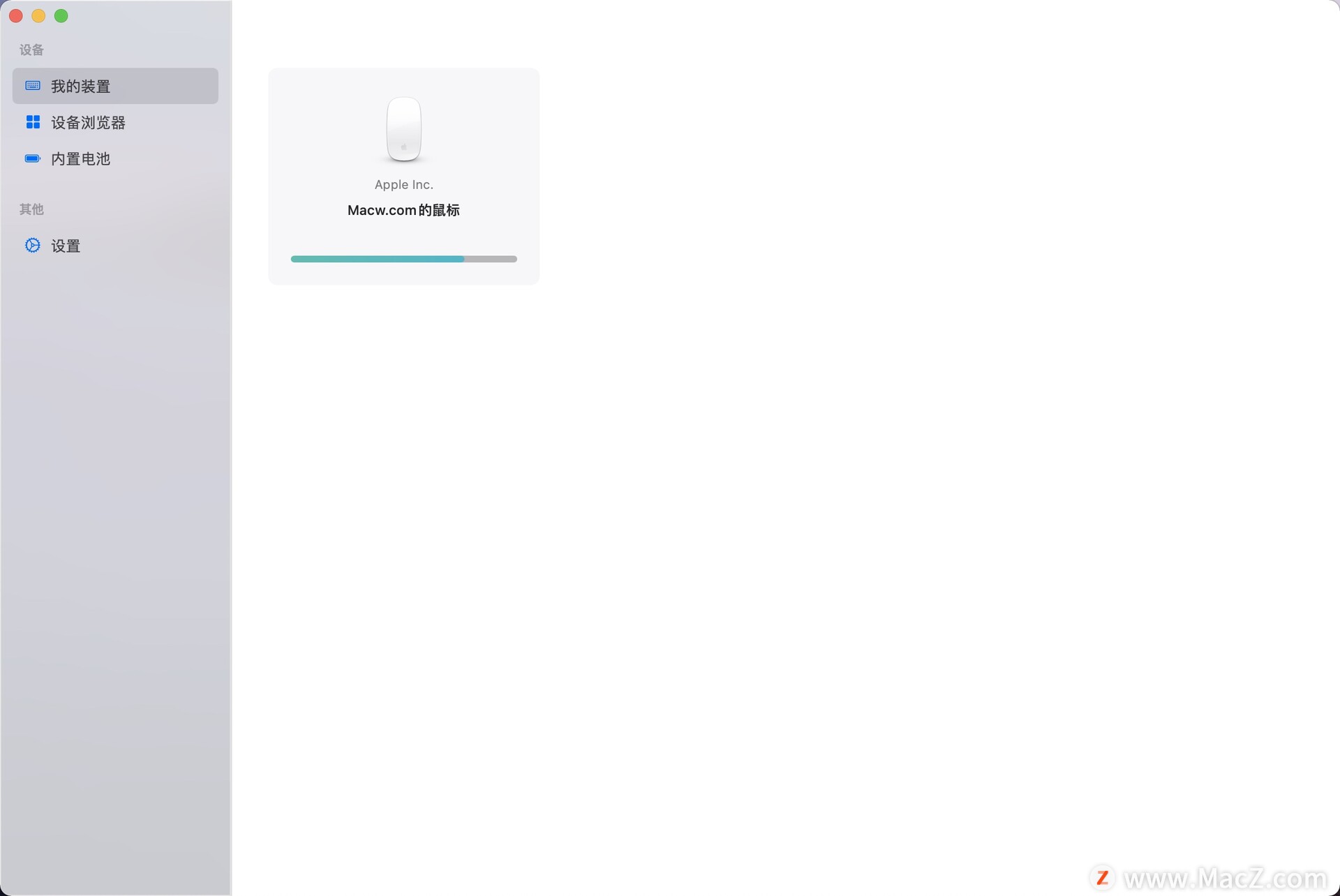 Magic Battery for Mac(電量顯示工具) - 頭條匯