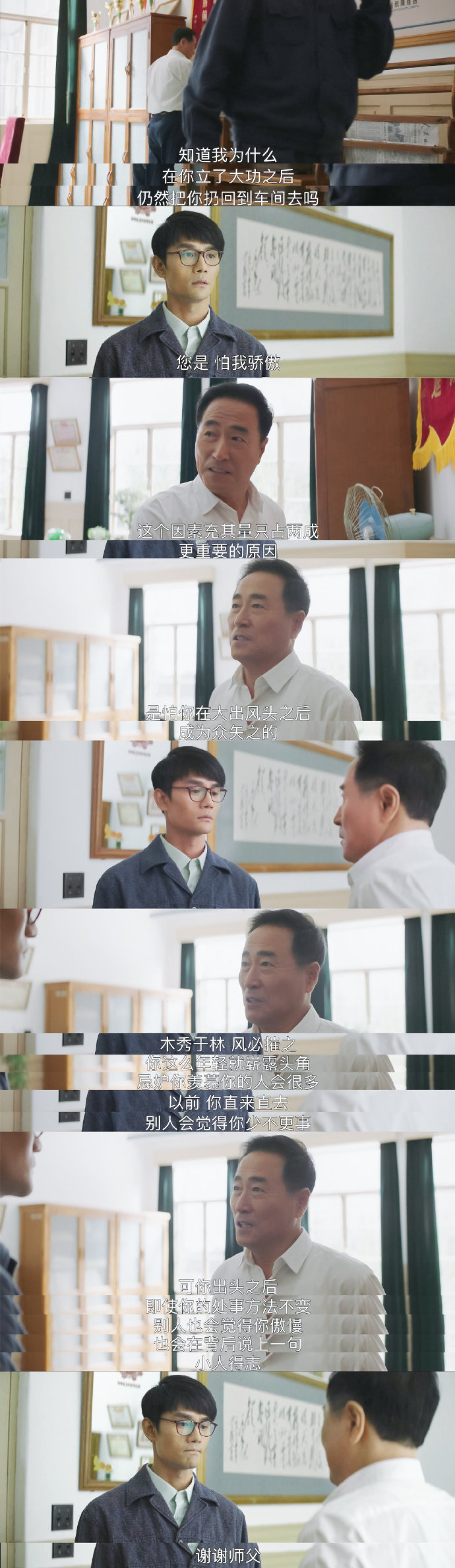 He was a good teacher in "Big River", but he almost ruined Song Yunhui ...