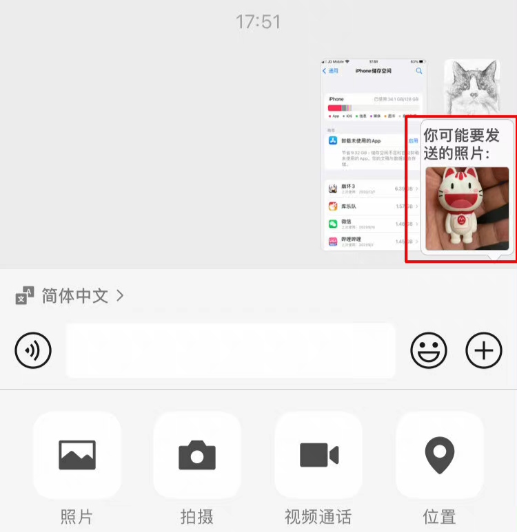 WeChat update: optimizing and upgrading user privacy and security and ...