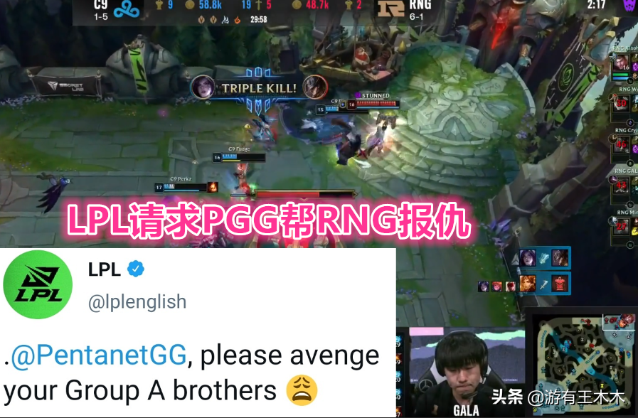 「給RNG報仇！」C9爆冷慘敗淪為MSI最大笑話，PGG不愧是LPL好兄弟 - 資訊咖