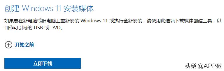 The official version of Win11 is released, here is how to upgrade - iNEWS
