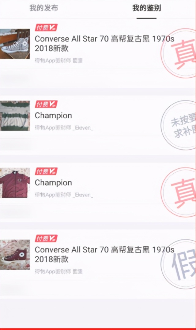 The latest version of Dewu - iNEWS