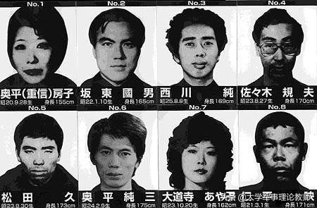 The Japanese Red Army: an organization advocating the overthrow of the ...