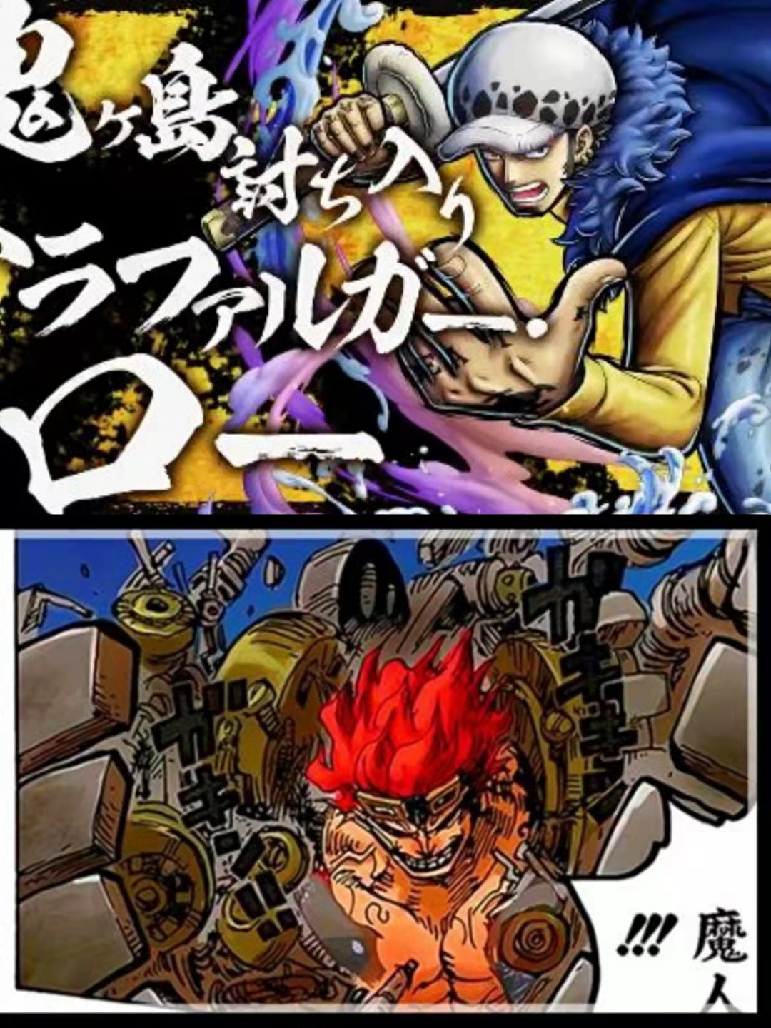 One Piece Chapter 1030: Tyranny will awaken the fruit!It seems that ...