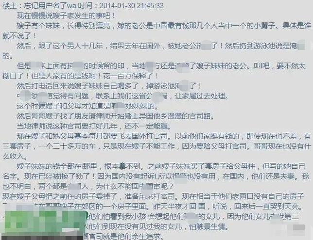 It was not Wang Jianlin who saved Wang Sicong?How powerful is his ...