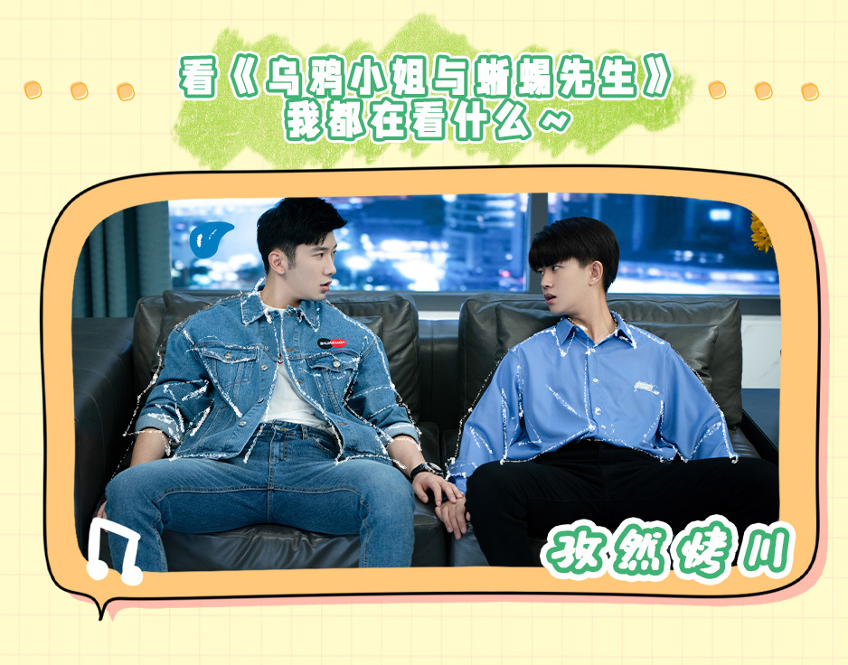 Play Review: Gu Qingcheng, then Gu Qingxin—Gu Chuan & Xu Chengran - iNEWS