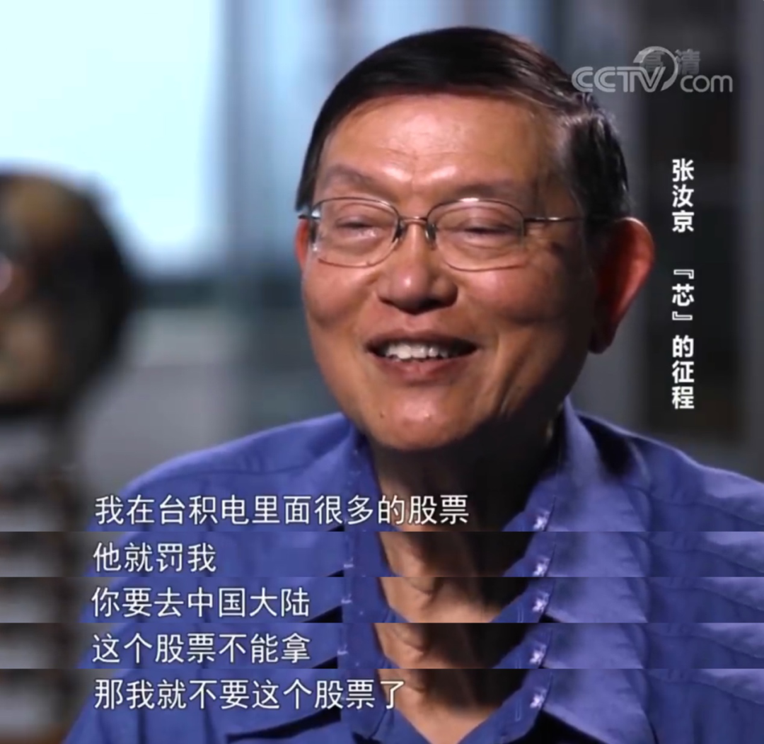 Zhang Rujing, founder of SMIC: China Heart, China Chip - iNEWS