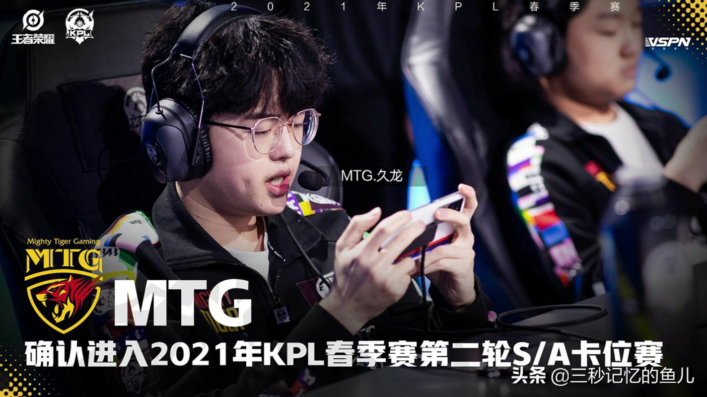 MTG：「你笑我被RW俠讓二追三？其實我只想選DYG,還是AG懂我！」 - 頭條匯