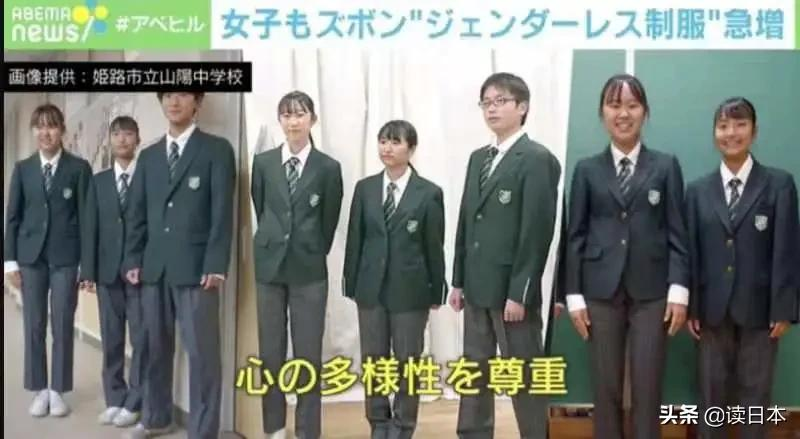 de-gendered-education-check-girls-underwear-these-wonderful-school-rules-in-japan-are-really