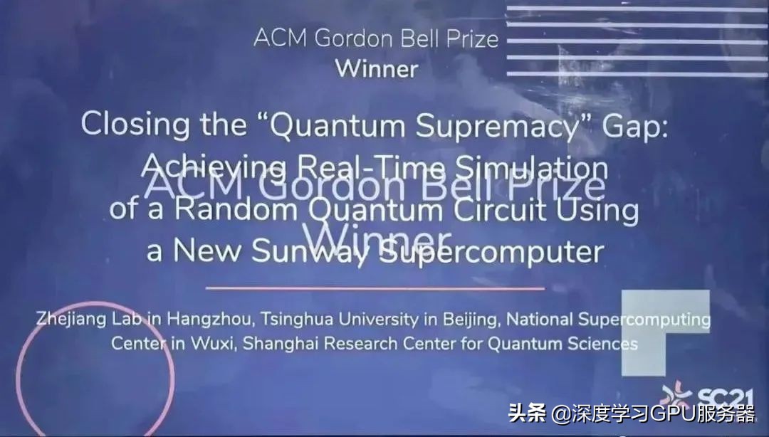 The Chinese supercomputing application team won the 2021 Gordon Bell ...