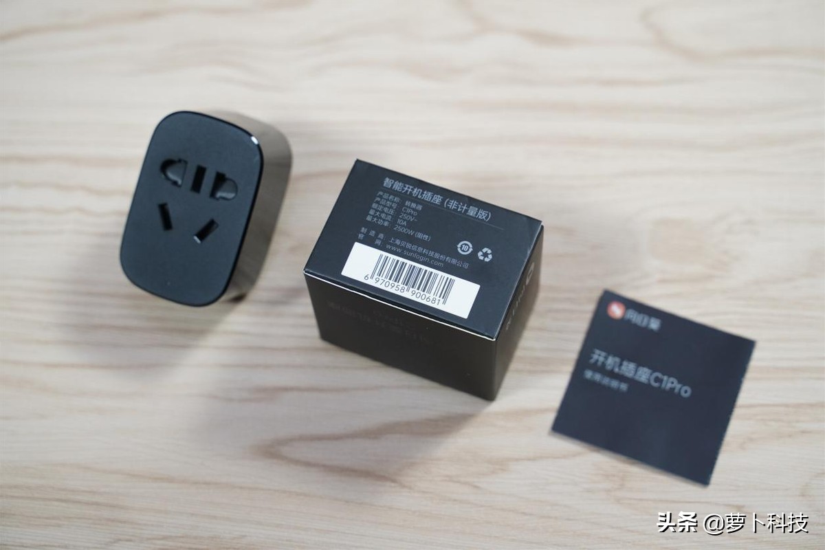 Remote control + remote power on/off, Sunflower C1 Pro smart socket ...