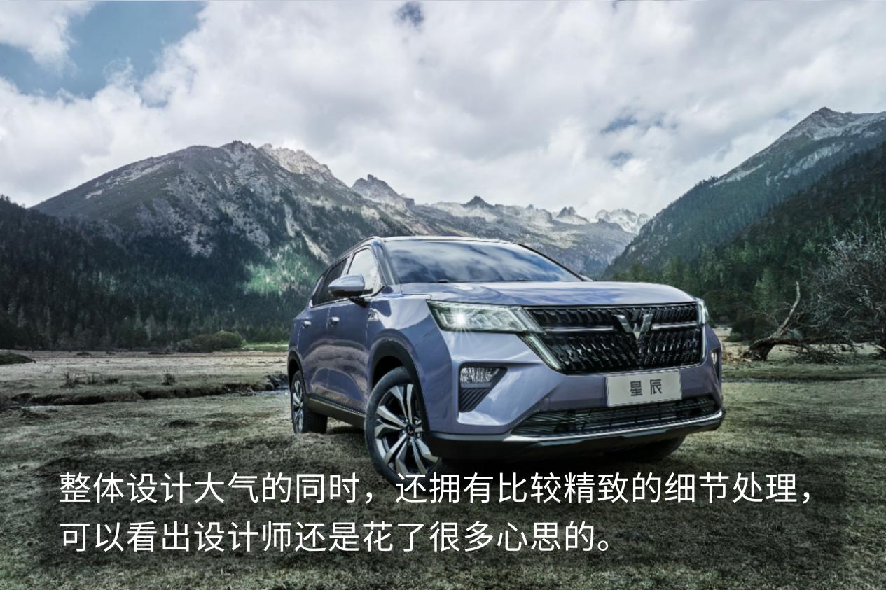 Take you to see the "stars and seas" of Wuling Xingchen, can you be satisfied with the first ...