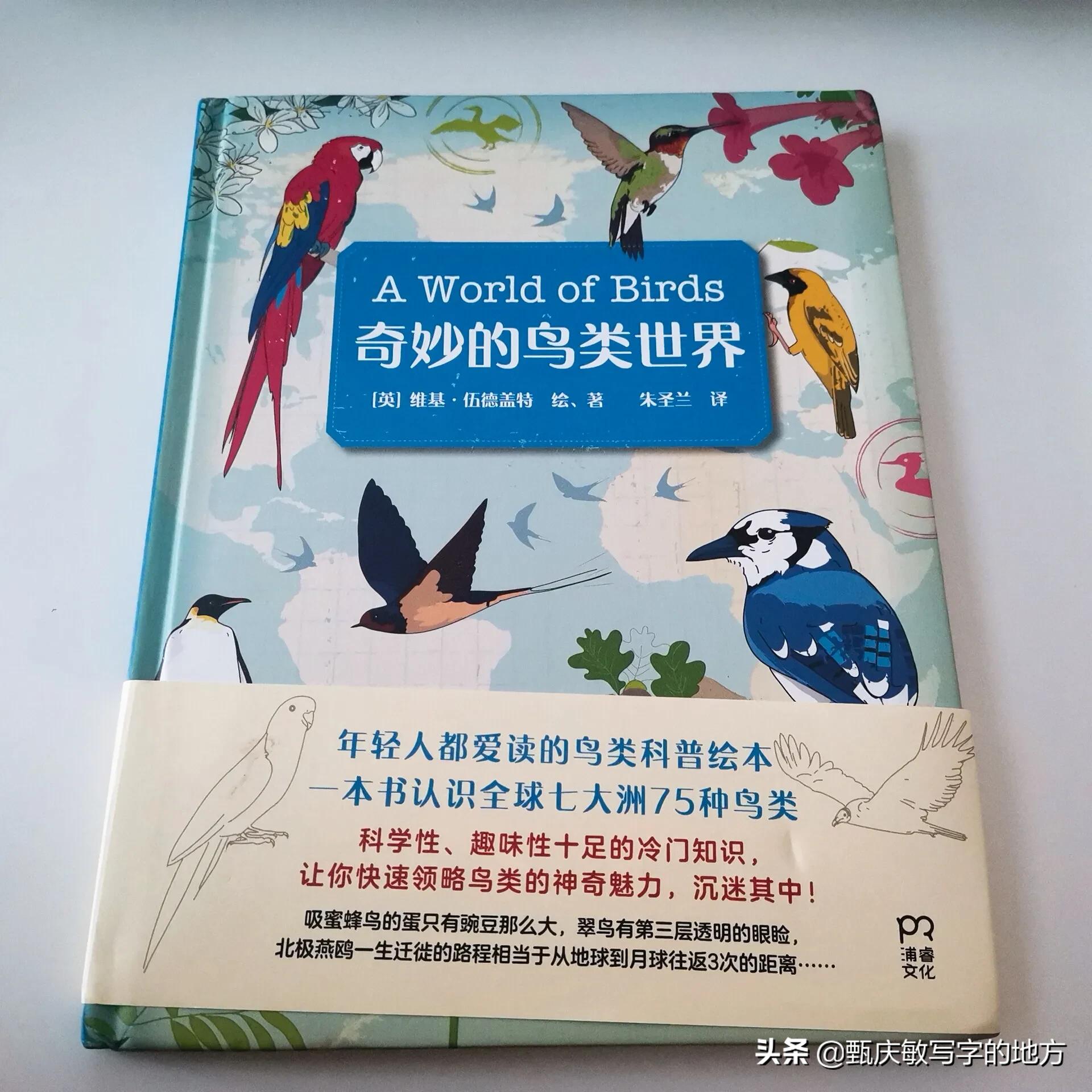 A book teaches you about 75 species of birds on the seven continents of ...
