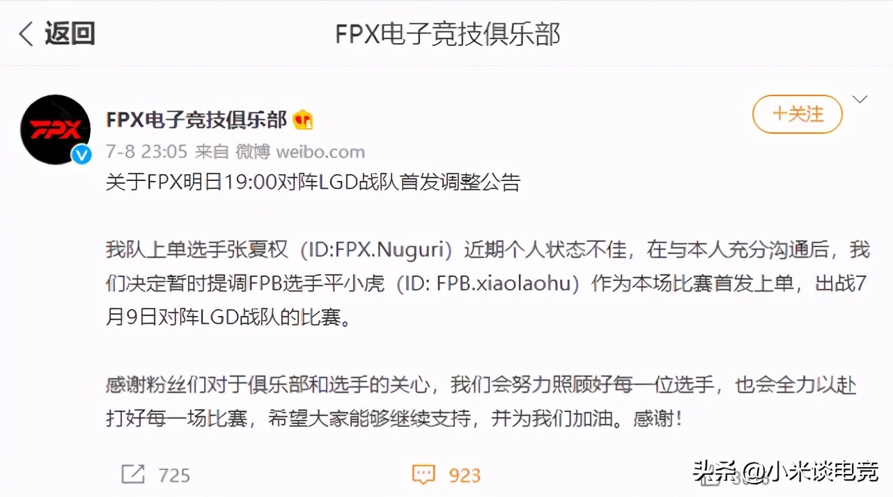 FPX vs. LGD changed to a new order. Nuguri replaced FPX with an explanation, but fans quarreled ...