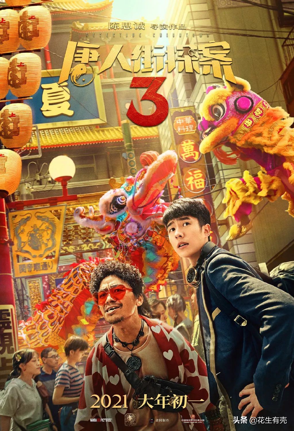Not only rounded up the stem buried 5 years ago! "Tang Detective 3" has ...