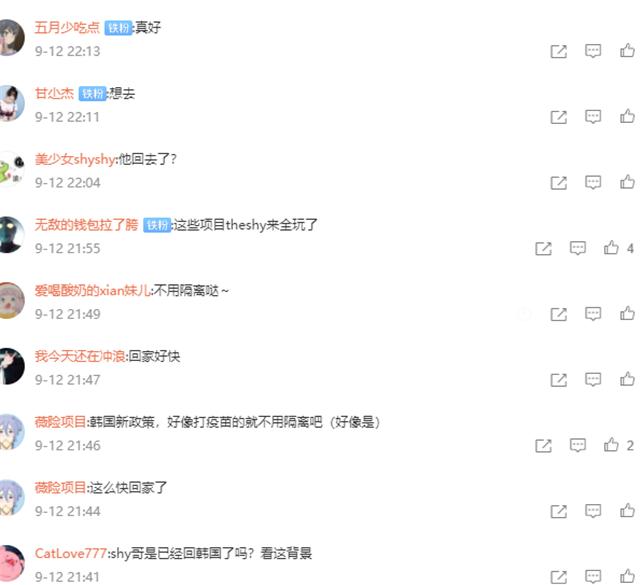 theshy終於回家了，總結本賽季最開心的一天 提到這個日子粉絲心酸 - 資訊咖