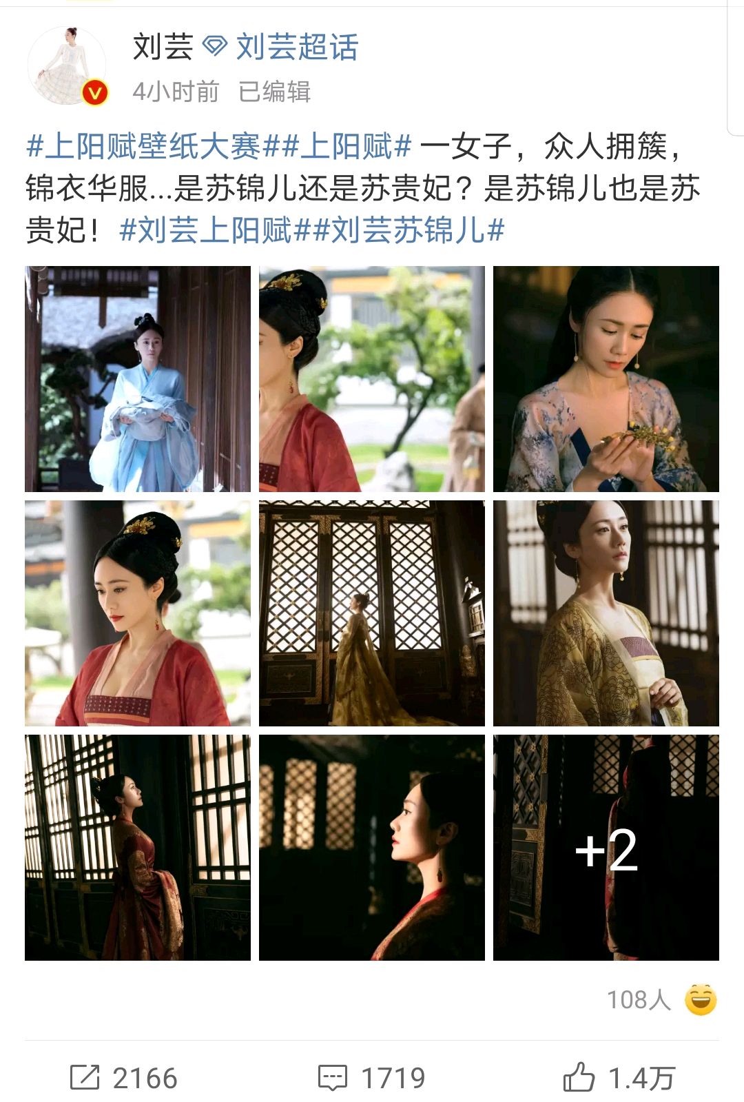 Su Jiner married Zitan successfully, Xie Wanru was beaten back, Liu Yun said: Su Jiner is a ...