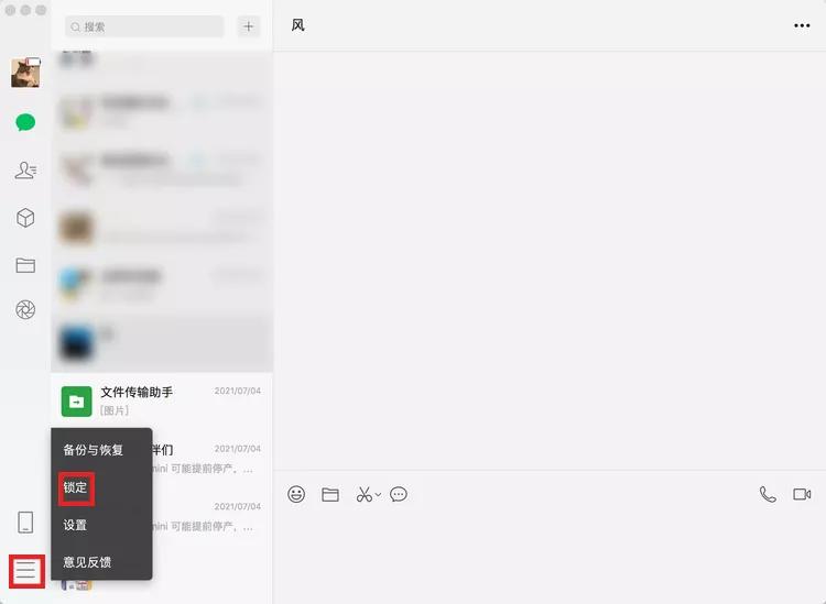 Apple WeChat has been updated again, adding a lock function - iNEWS