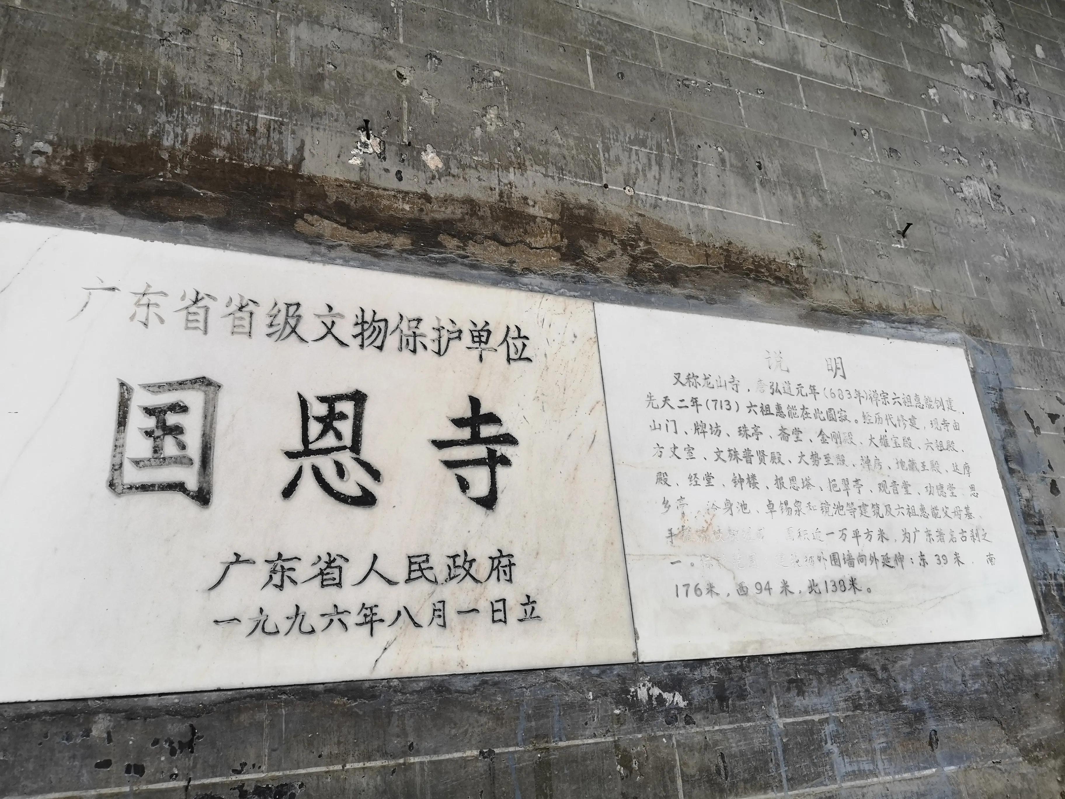 The Sixth Patriarch of Zen-Huineng - iNEWS