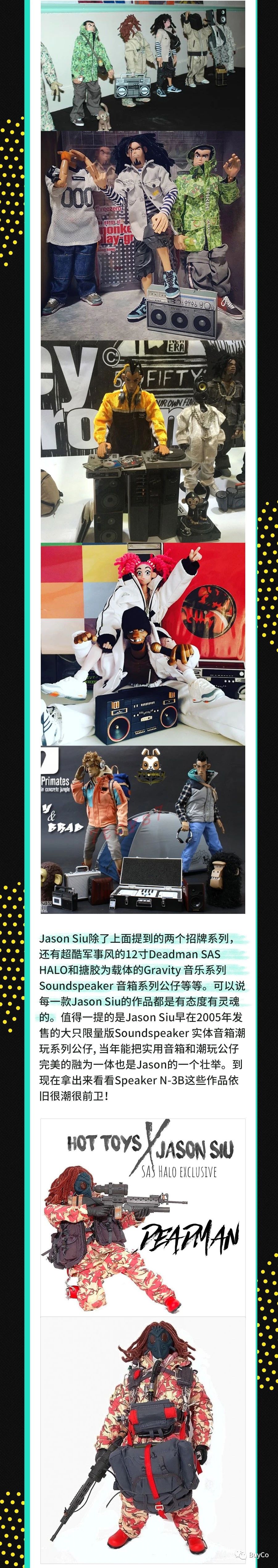 潮玩藝術家名人堂Vol.11 JASON SIU - 資訊咖