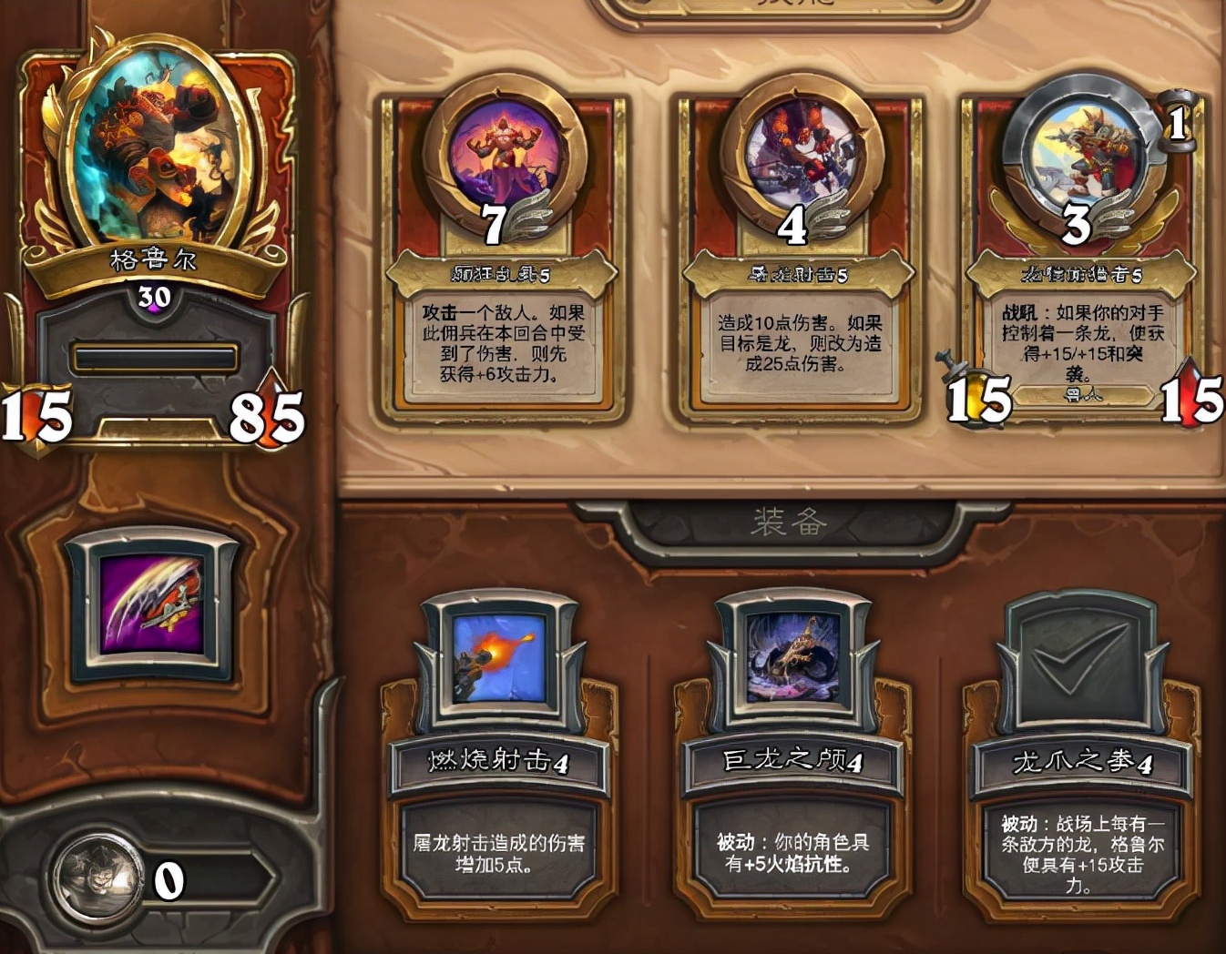 Hearthstone Mercenary War: Unpopular mercenaries turned into t1 ...