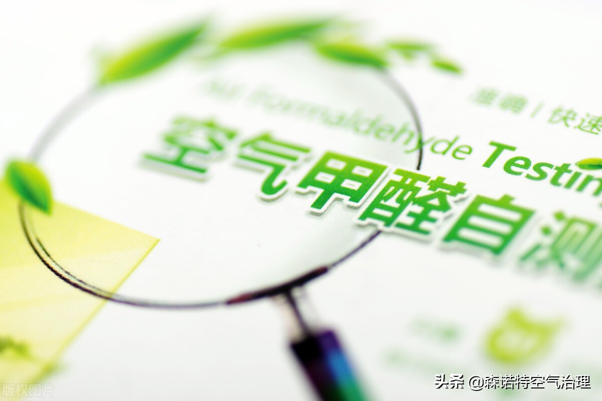 What is the most accurate method to detect formaldehyde indoors? - iNEWS