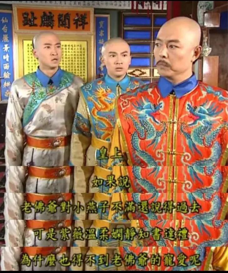 Huanzhugege: Erkang is really a scheming boy, you can understand what ...