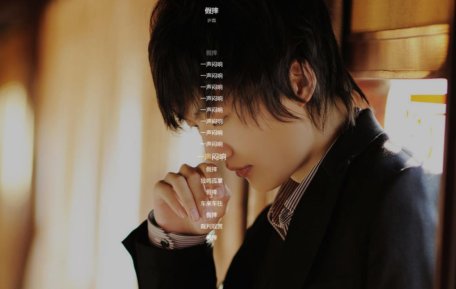 Xu Song's new album songs are all released. After listening to them, I ...