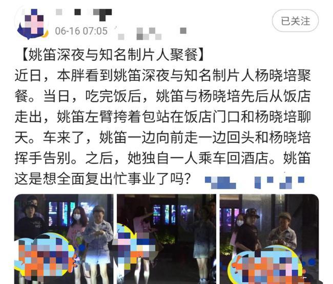 In the past seven years of "Derailment Gate", Yao Di has been difficult ...