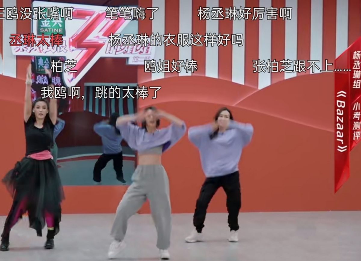 Yang Yulin accused Cecilia Cheung's legs, "Raw Sister 2" finally had a ...