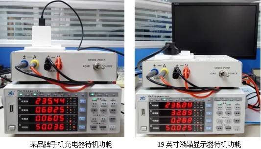 Three main points of home appliance standby power consumption test - iMedia