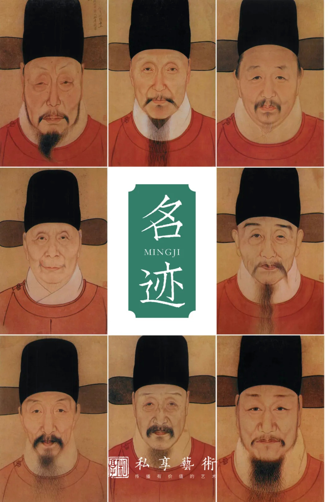 Twelve Portraits of Ming Dynasty: The Pinnacle of Realistic Chinese ...