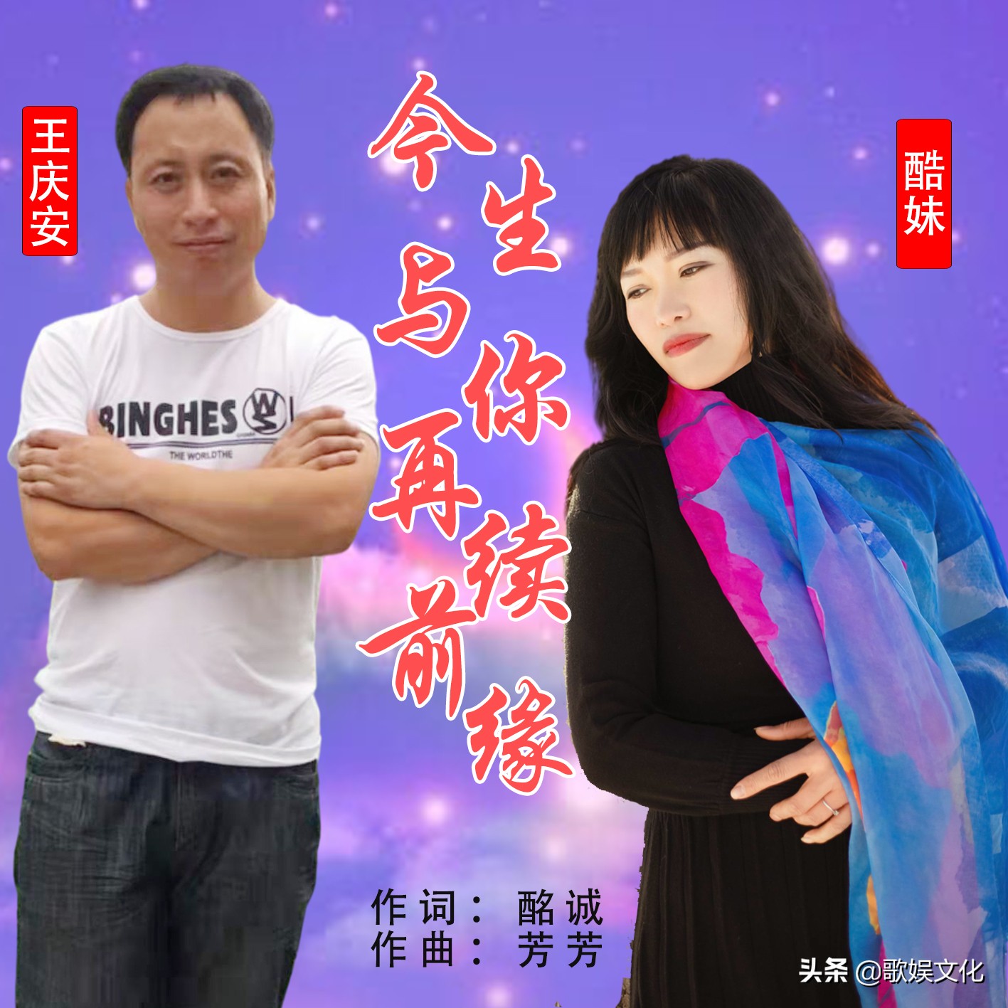 Chinese-speaking singer Wang Qing'an/Cool Girl's "Continuing the ...