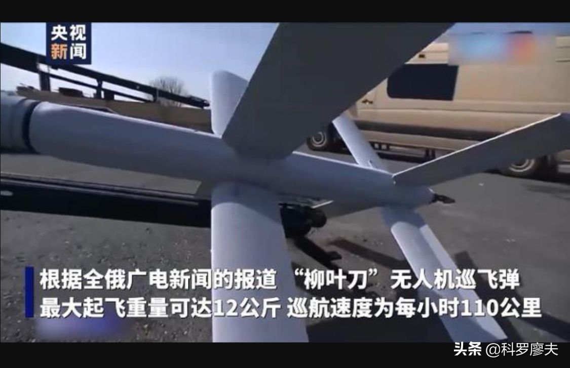 Flying AK-47 rifle: Russian army decrypts the lancet loitering missile ...