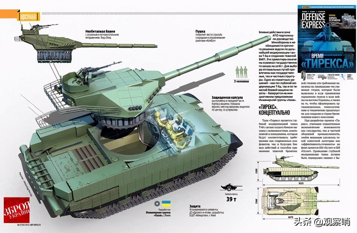 The M-20UP1 main battle tank, a new product of the Serbian military ...