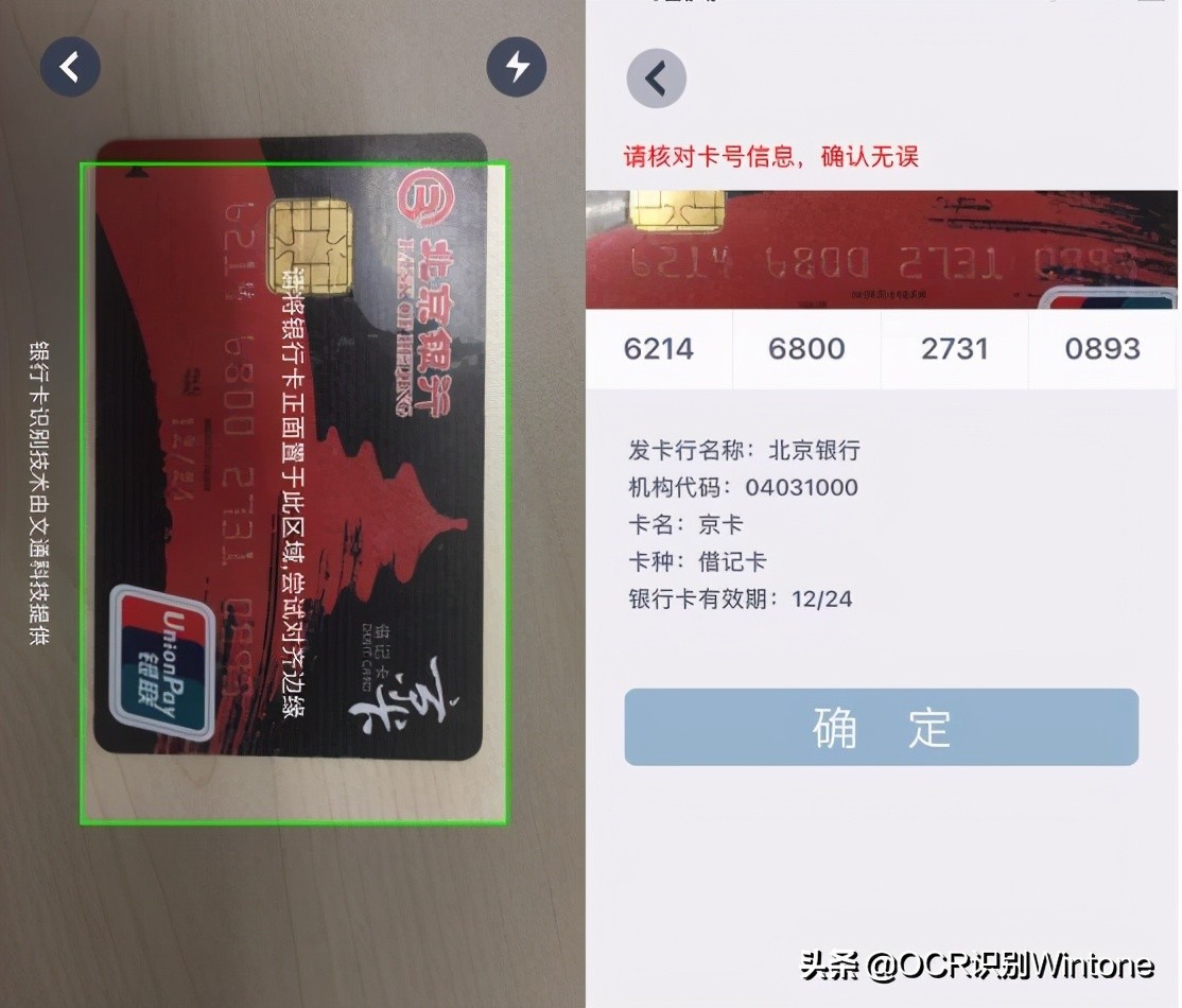 Equipped with mobile bank card identification technology, it completely simplifies the process ...