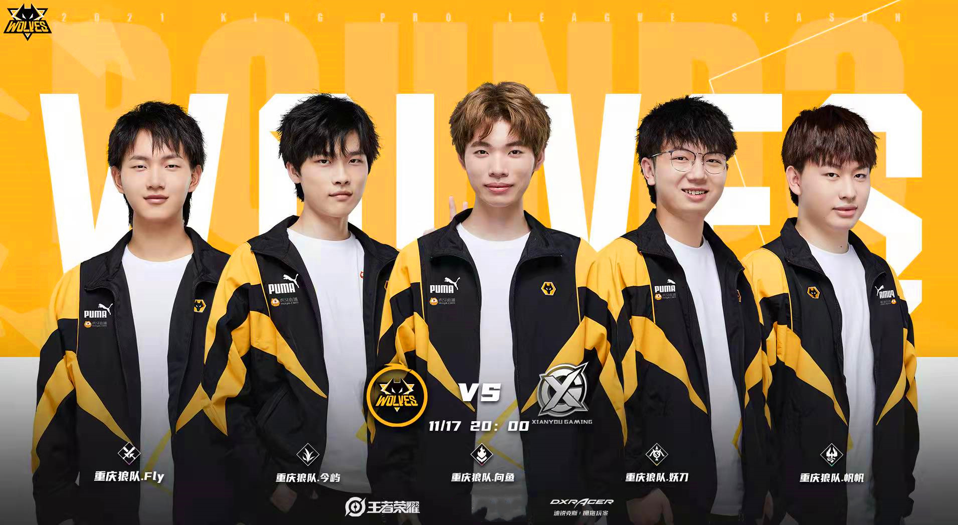 XYG is still too young and was taught another lesson by the Wolves!KPL is gradually showing a ...