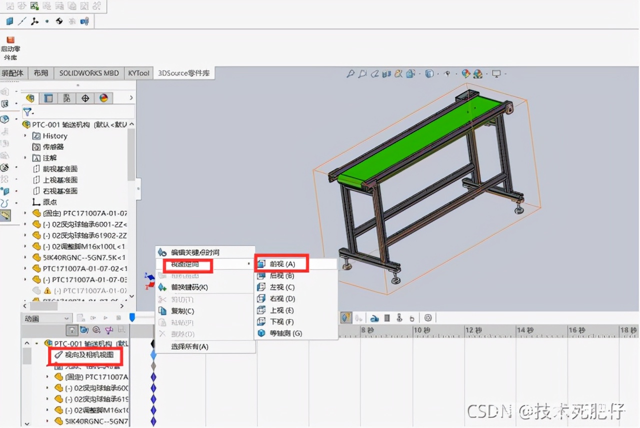 A few steps teach you how to make solidworks view orientation animation ...