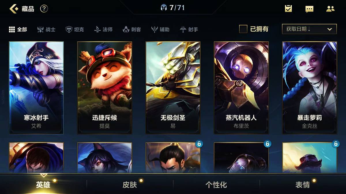 The first batch of kings in LOL mobile games was born, and the pig man ...