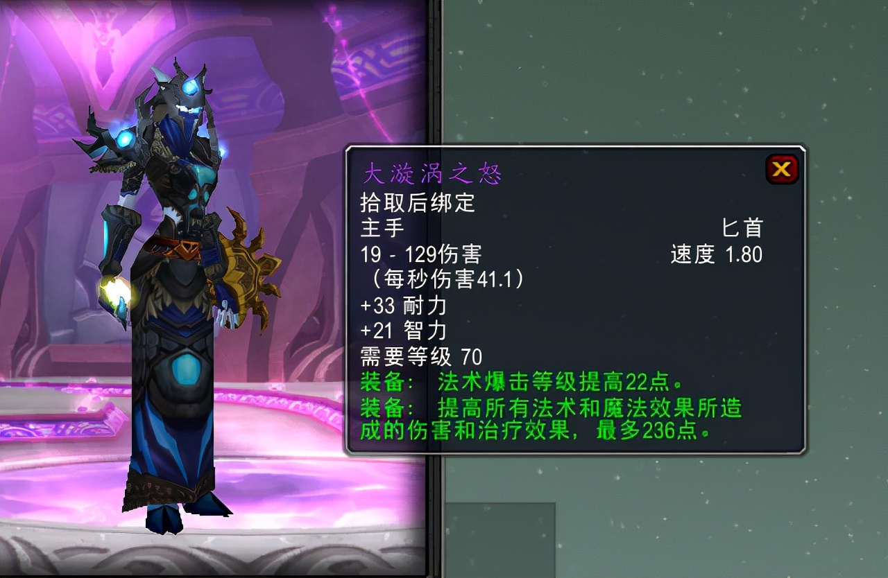 World of Warcraft TBC: Elemental Sa P3 graduation outfit analysis, give priority to T6 sets ...