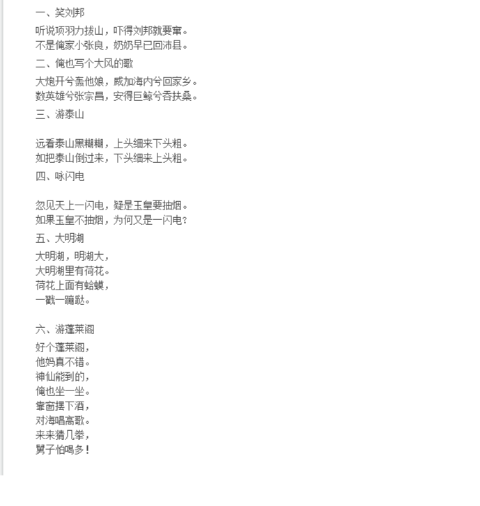 These funny limericks were never written by Zhang Zongchang, and "Xiao ...