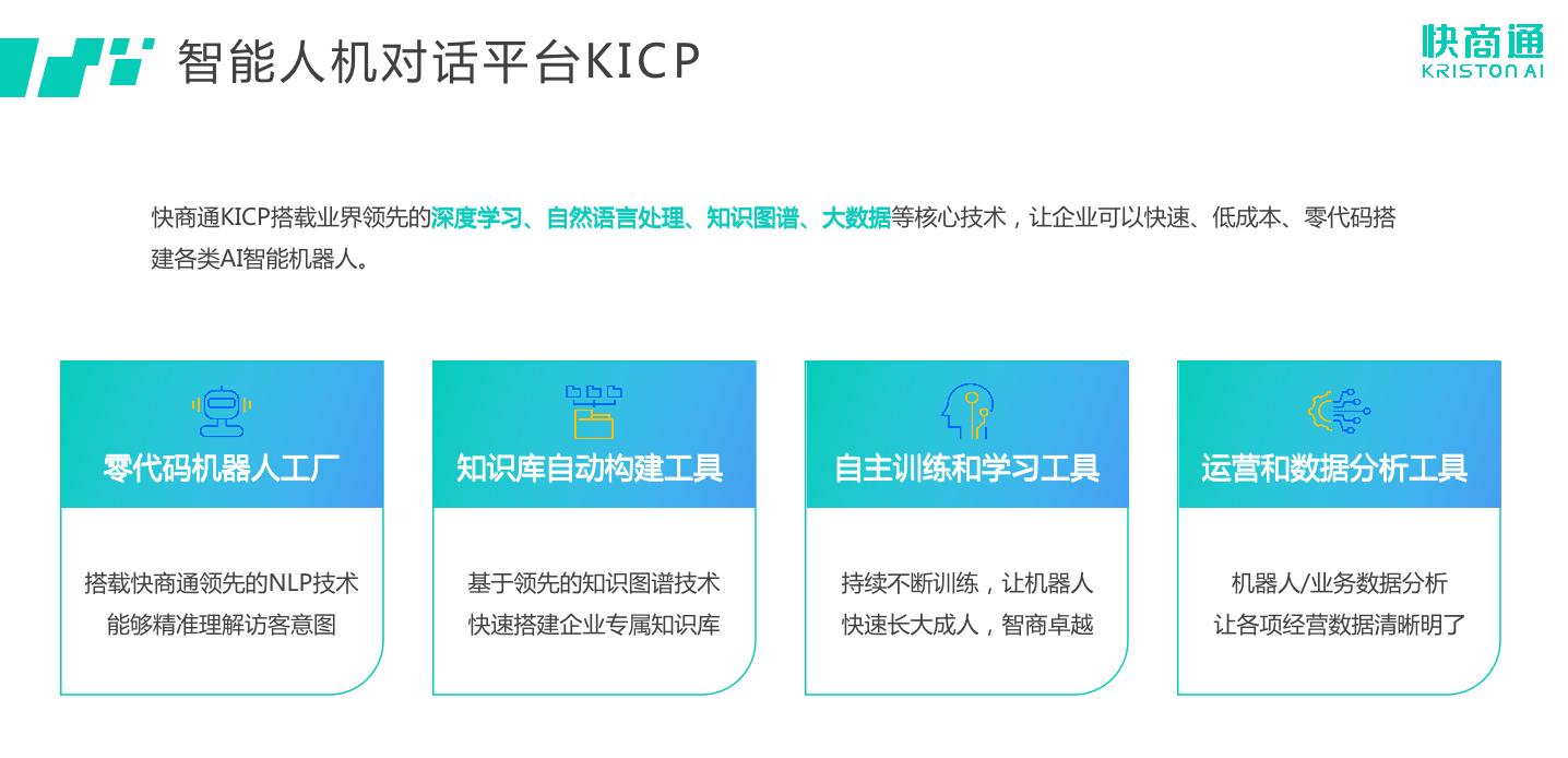 IResearch interviewed Li Haizhou, Chief Scientist of Express Business Communication, to ...