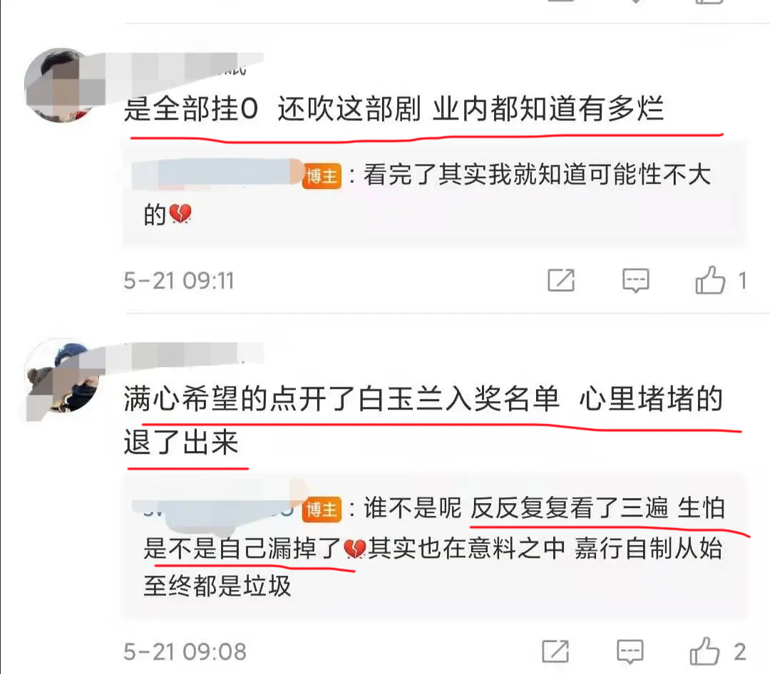 "The Eye of the Storm" has no nomination for the Magnolia Award, and Yang Mi's fans crash and ...